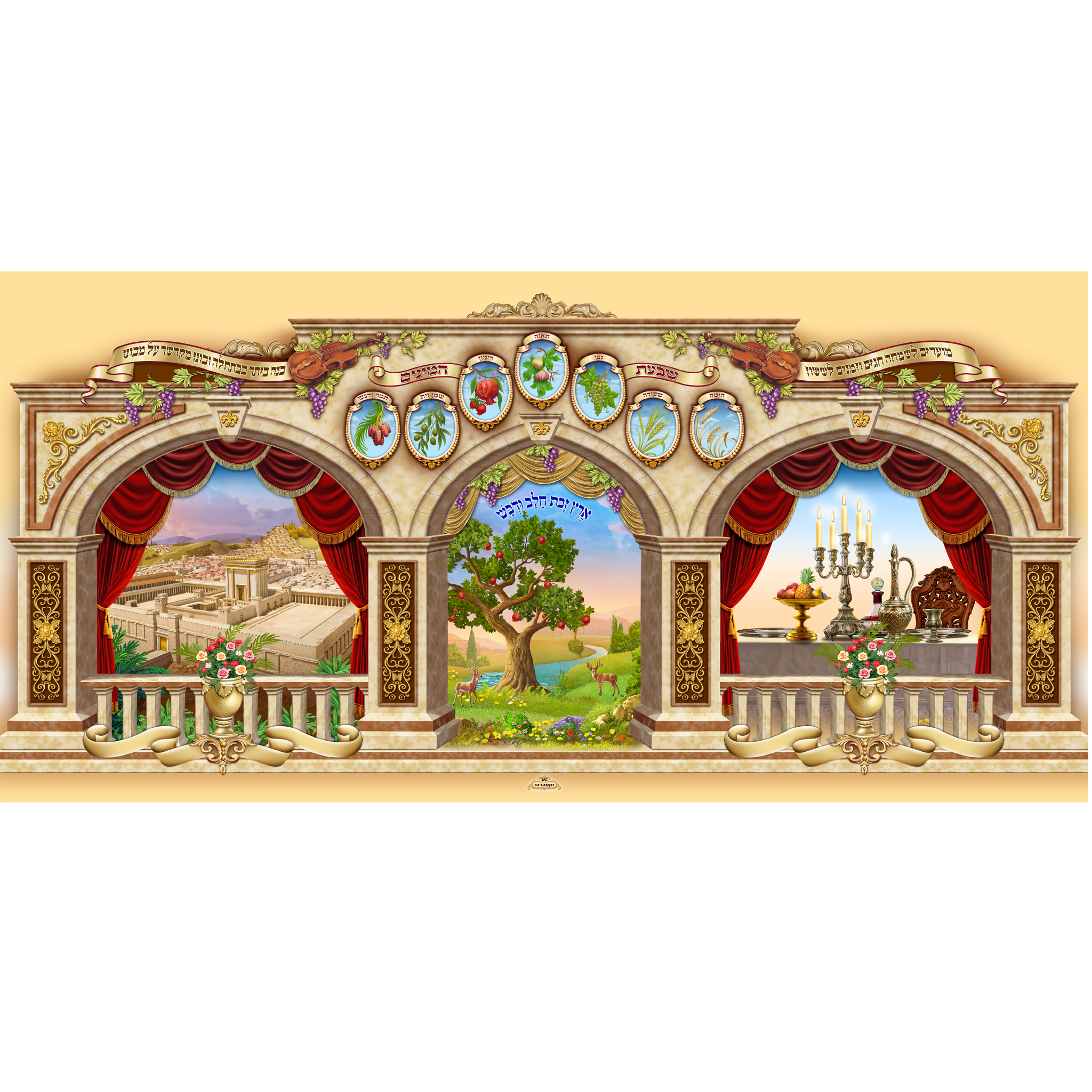 Sukkah Mural - Printed on Fabric, Mega Size - Shivat Haminim (4' 11" x ...