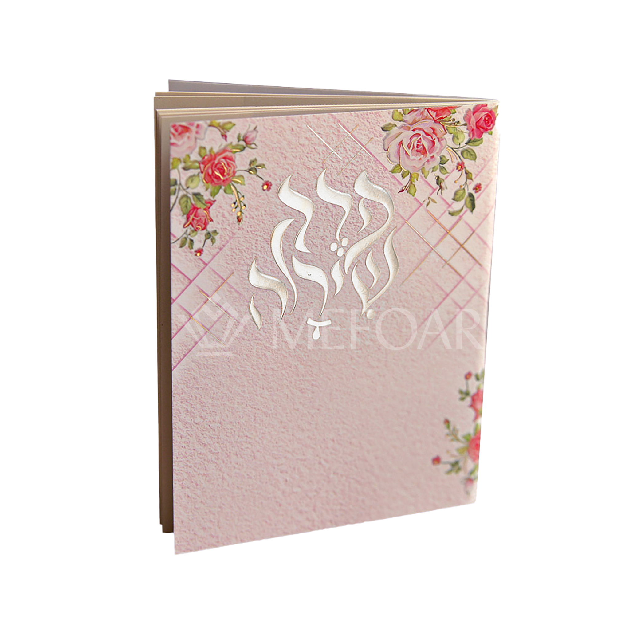 Perek Shira- Pink Floral, Small Pocket Size – Mefoar Fine Judaica
