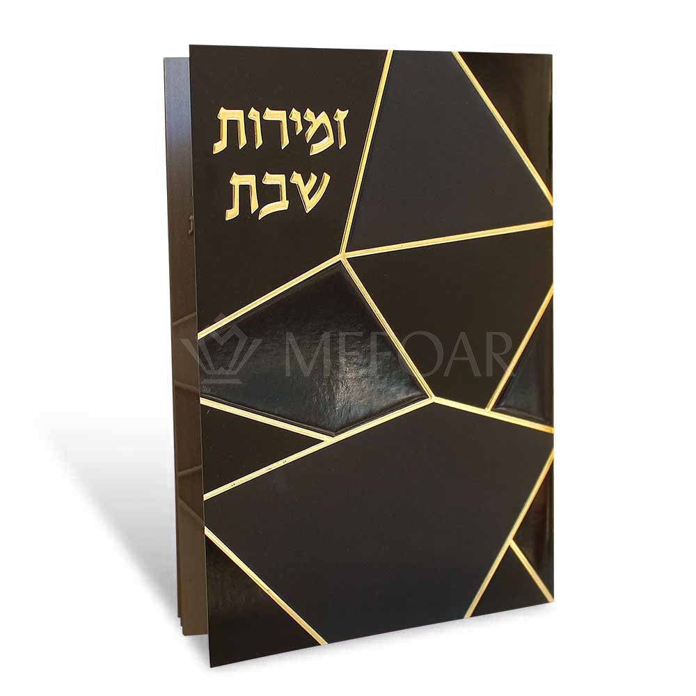 Zemiros Shabbos, Black Diamond and Gold Design – Mefoar Fine Judaica