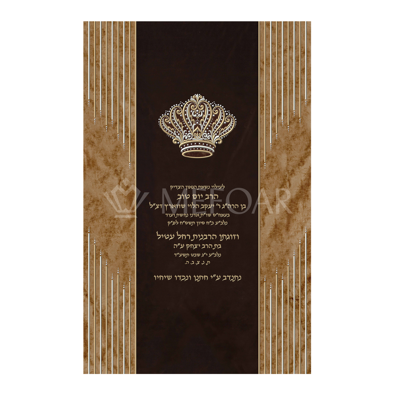 Velvet Torah Paroches - Style 30:A – Mefoar Fine Judaica