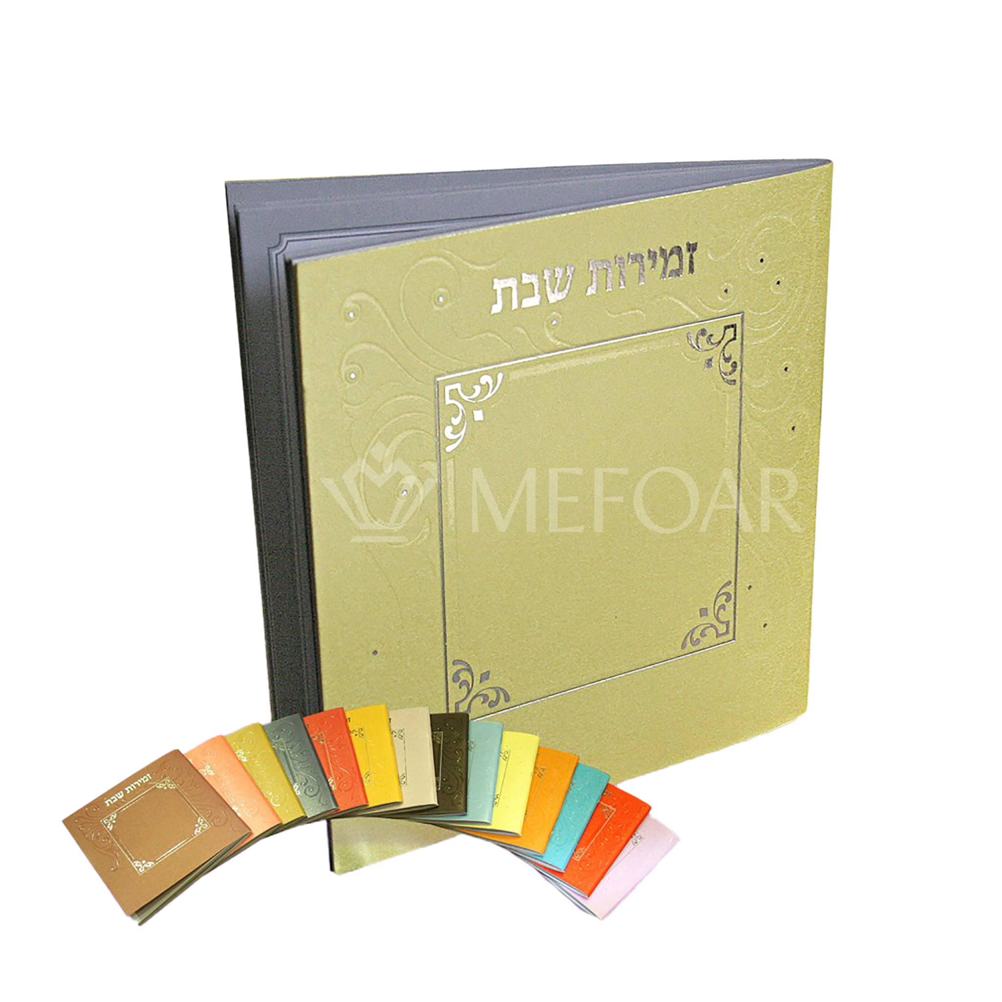 Zemiros Shabbos Square - Metallic Yellow – Mefoar Fine Judaica