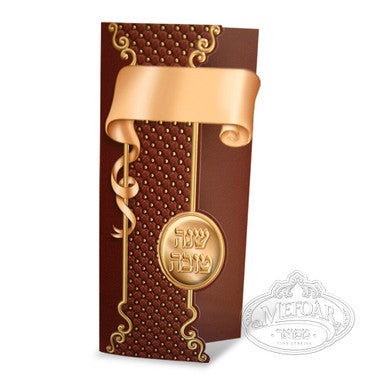 Maroon 3 Fold Simanim For Rosh Hashana and Bichat Hamazon – Mefoar Fine ...